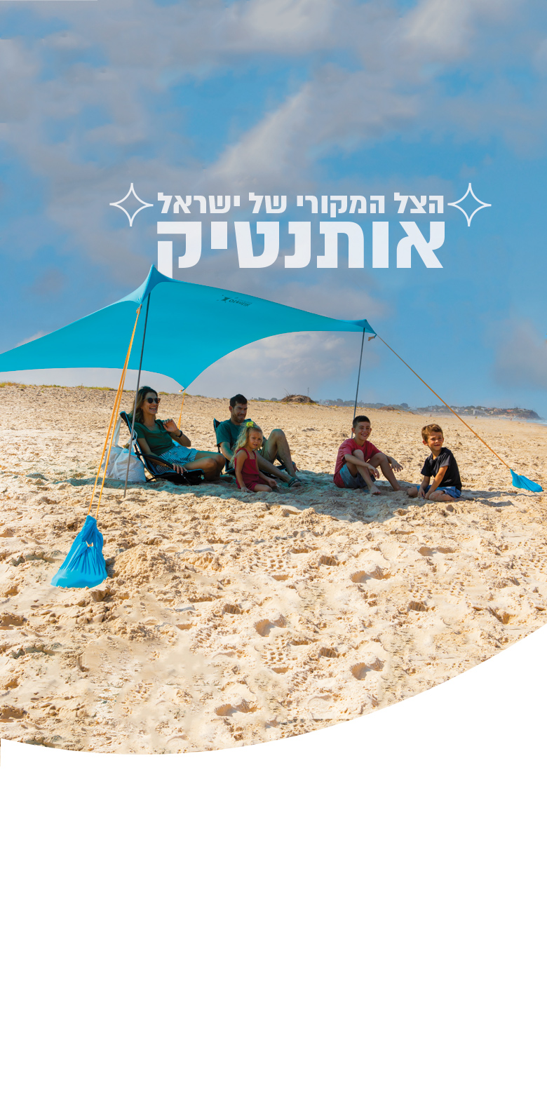 נייד - Otentik - הצילייה המקורית