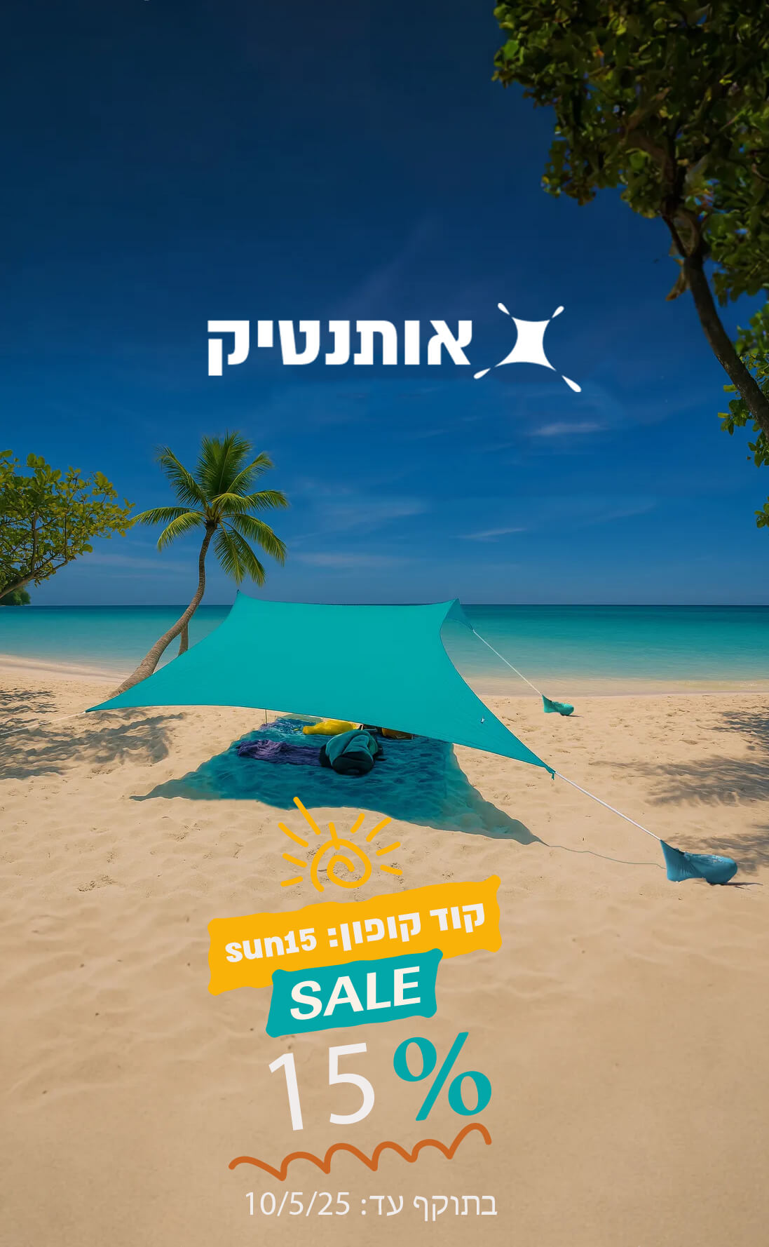 דף-בית-נייד-זהה- Otentik - הצילייה המקורית