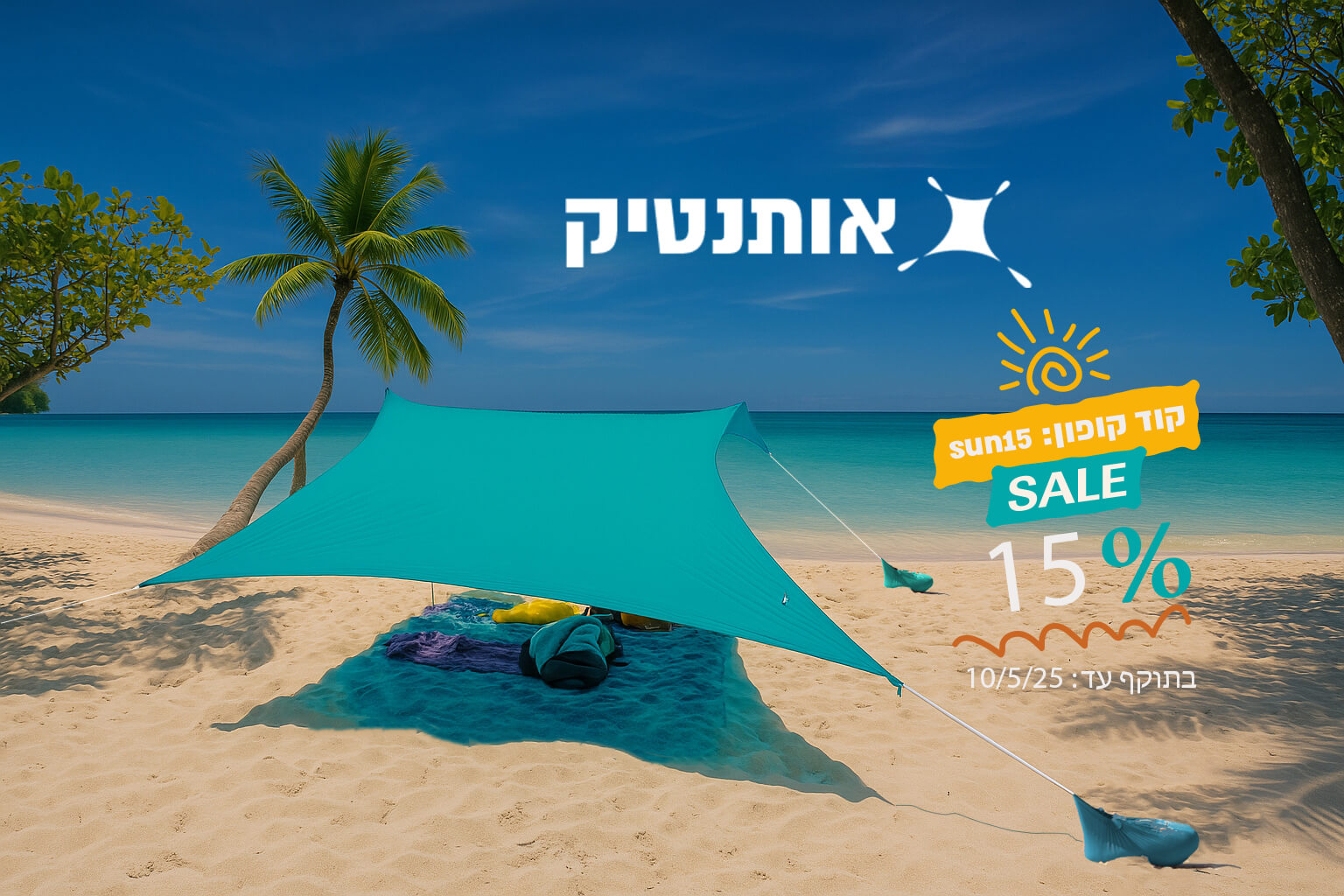 דף-הבית-זהה-נייח - Otentik - הצילייה המקורית